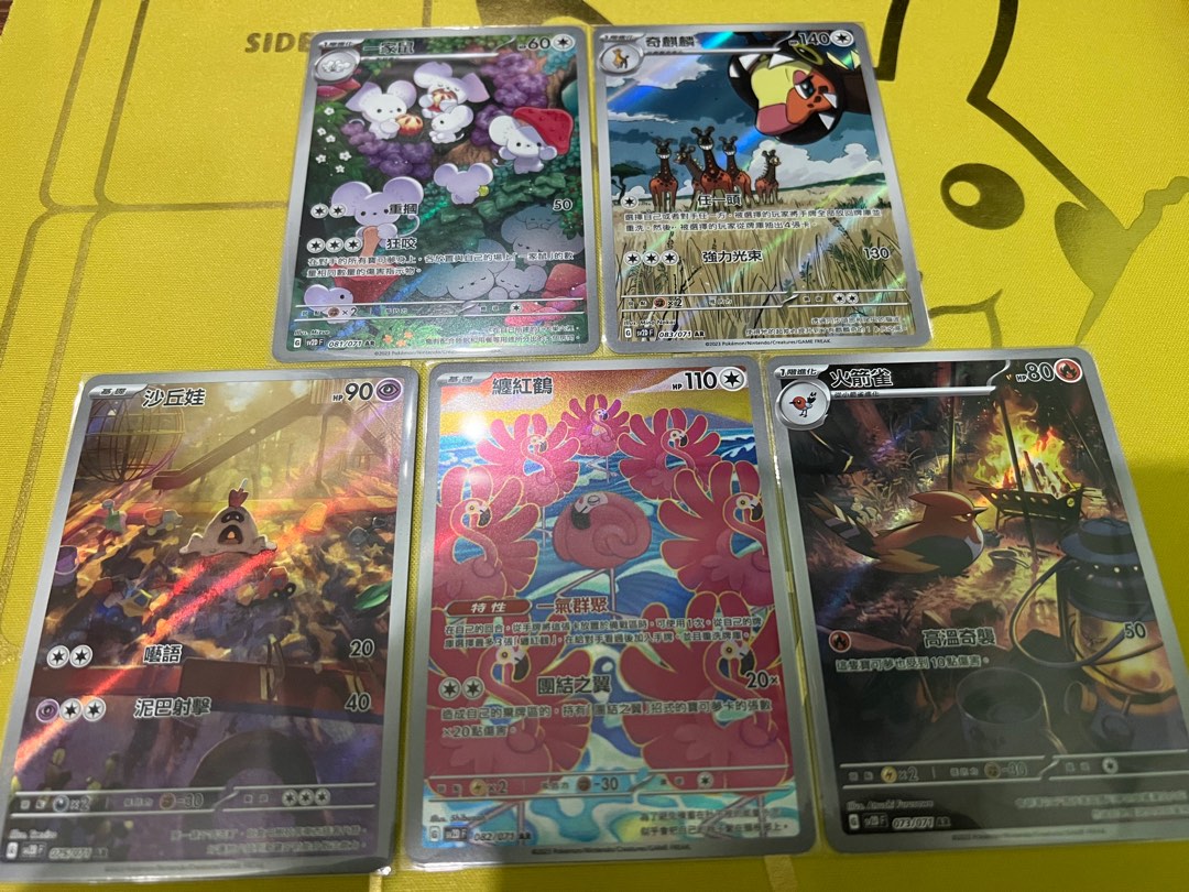 Ptcg 一家鼠 奇麒麟 沙丘娃 纏紅鶴 火箭雀 AR sv2d pokemon, 興趣及遊戲, 玩具 & 遊戲類 - Carousell
