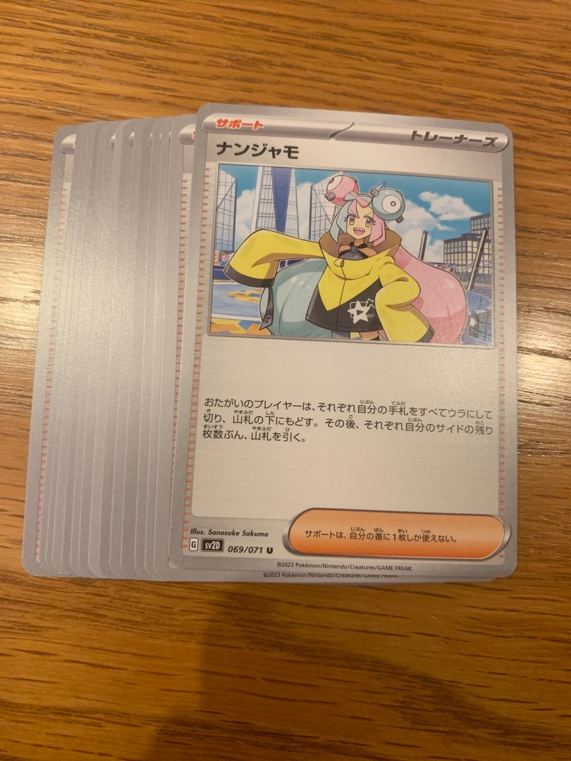 ptcg 奇樹 SV2D U卡 日版, 興趣及遊戲, 玩具 & 遊戲類 - Carousell