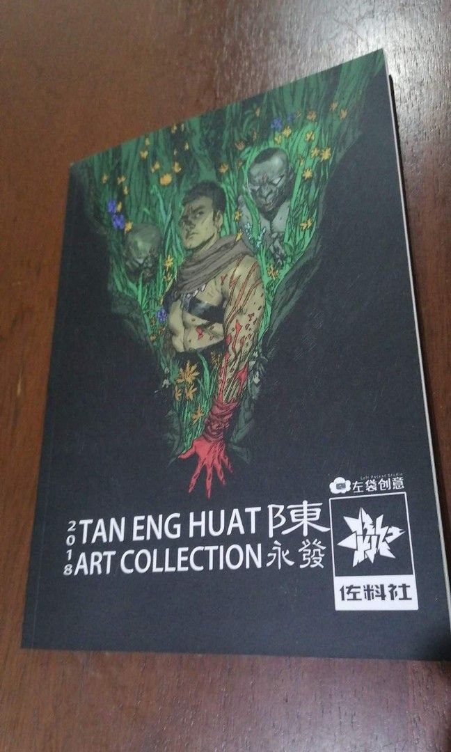 Tan Eng Huat Art Collection 2018, Hobbies & Toys, Books & Magazines ...