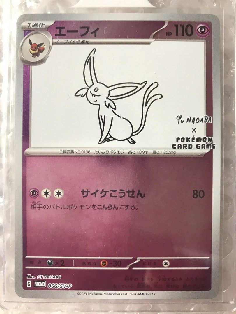 Yu Nagaba Eevee Complete Set | Pokemon TCG, Hobbies & Toys, Toys & Games on Carousell