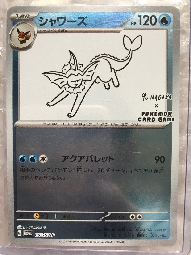 Yu Nagaba Eevee Complete Set | Pokemon TCG, Hobbies & Toys, Toys & Games on Carousell