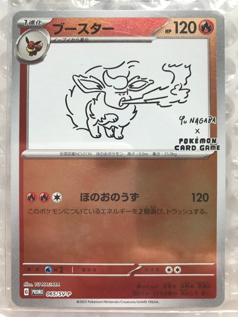 Yu Nagaba Eevee Complete Set | Pokemon TCG, Hobbies & Toys, Toys & Games on Carousell