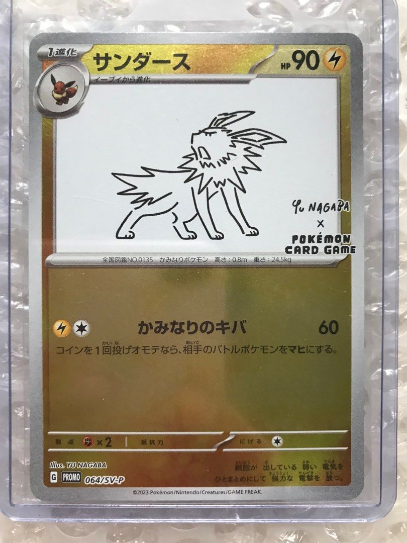 Yu Nagaba Eevee Complete Set | Pokemon TCG, Hobbies & Toys, Toys & Games on Carousell