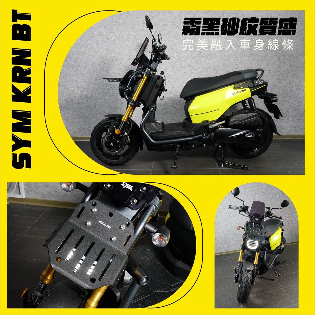 售 GOZILLA XILLA Krn bt 前貨架 附四顆掛鉤螺絲, 汽機車零配件在旋轉拍賣