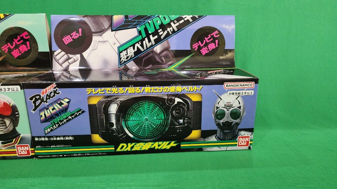 Bandai DX Kamen Rider Black & Shadowmoon Henshin Electronic Belt ...
