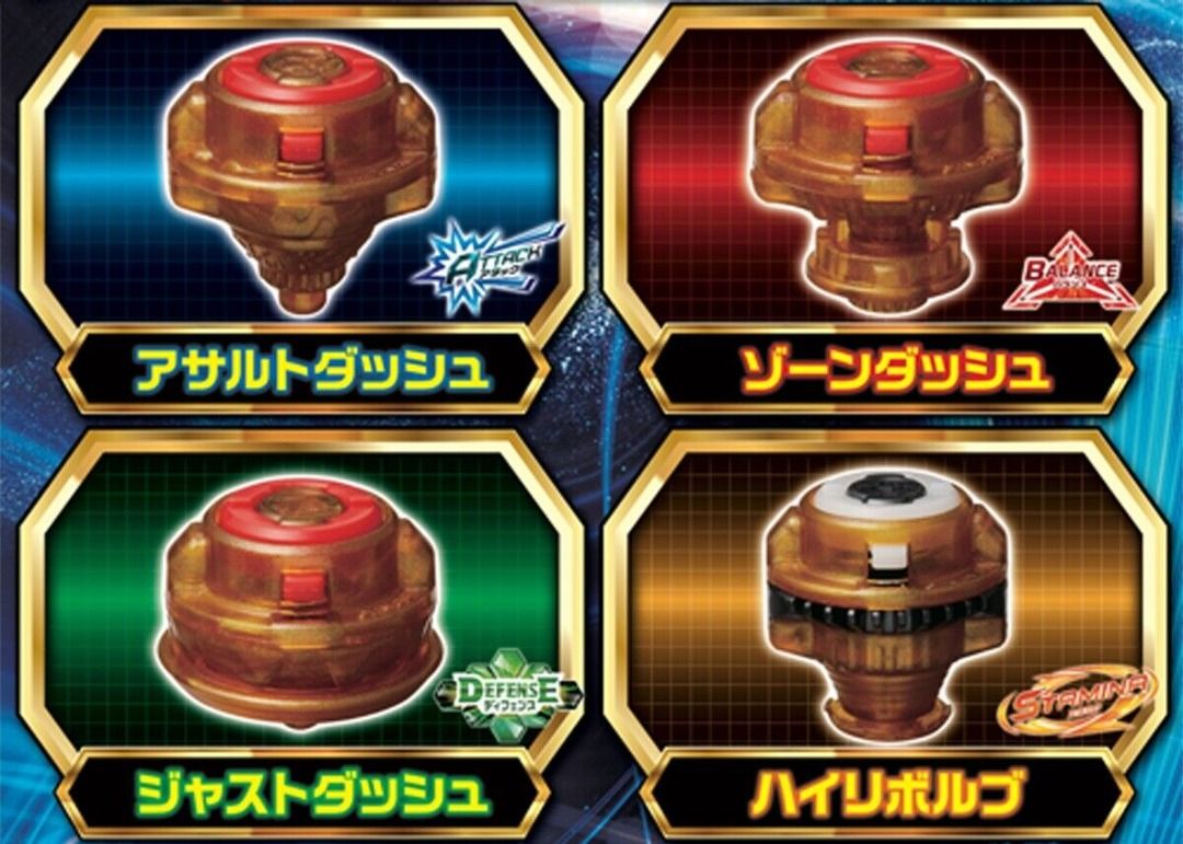 Beyblade Burst B00 wbba Gold Driver Campaign Limited Full Complete Set ...