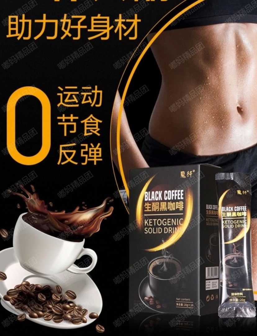 Black Coffee Ketogenic Solid Drink, Food & Drinks, Beverages on Carousell