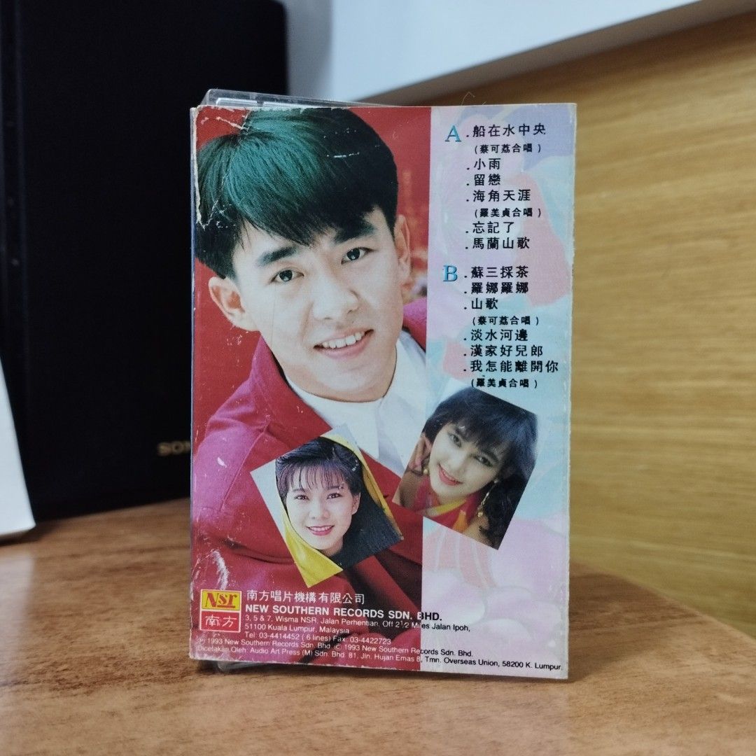 (Cassette) 王聖凱、羅美貞、蔡可荔, Hobbies & Toys, Music & Media, CDs & DVDs on ...