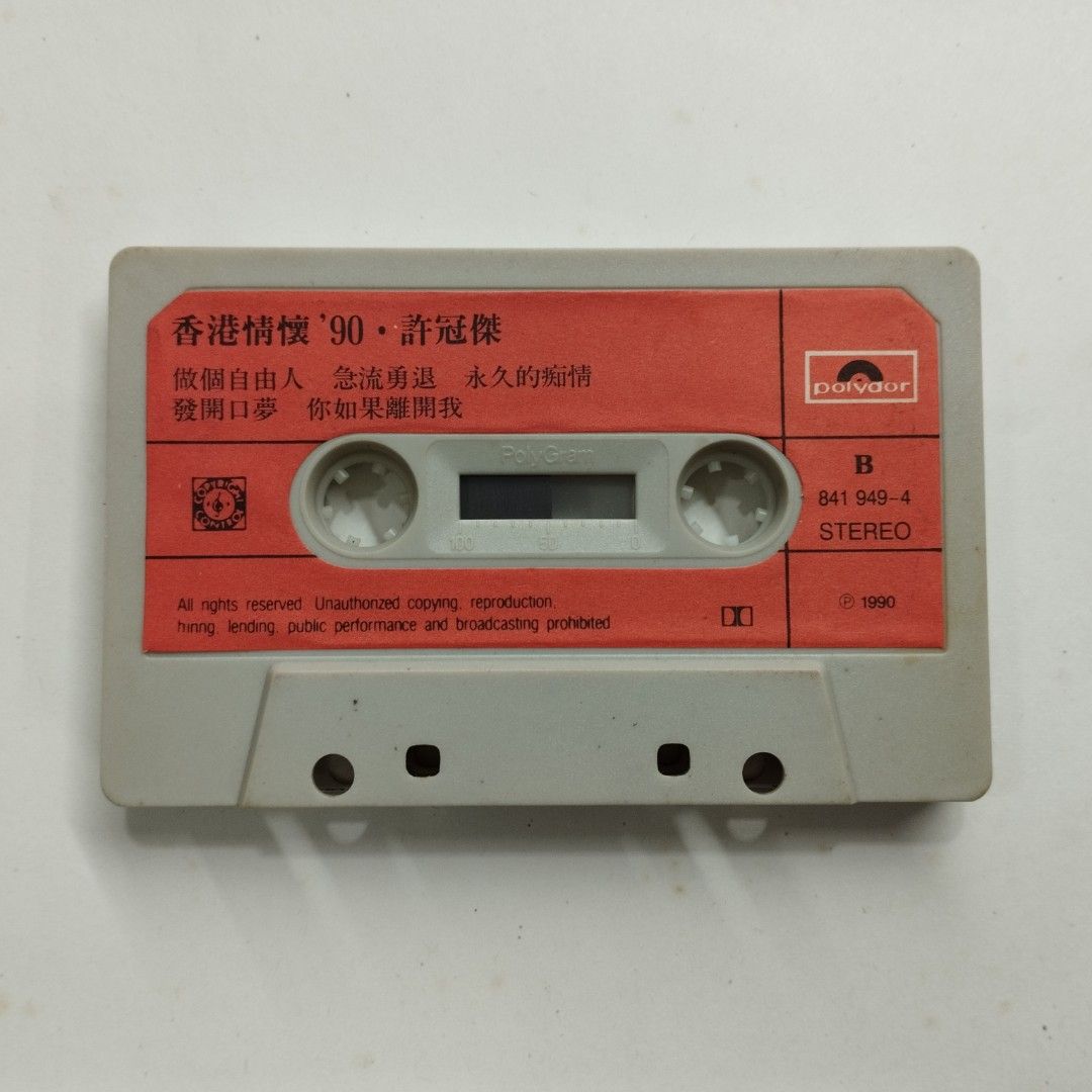 (Cassette) 許冠傑 香港情懷'90, Hobbies & Toys, Music & Media, CDs & DVDs on ...