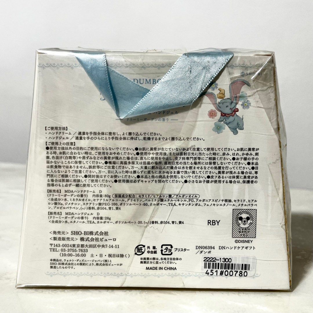 Disney dumbo hand care gift set, Beauty & Personal Care, Hands & Nails ...