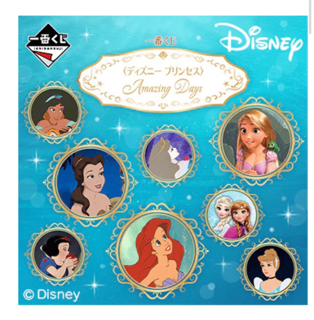 Disney Princess Kuji latest, Hobbies & Toys, Toys & Games on Carousell