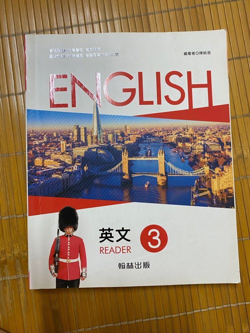 英文English 3 翰林, 書籍、休閒與玩具, 書本及雜誌, 教科書、參考書在旋轉拍賣