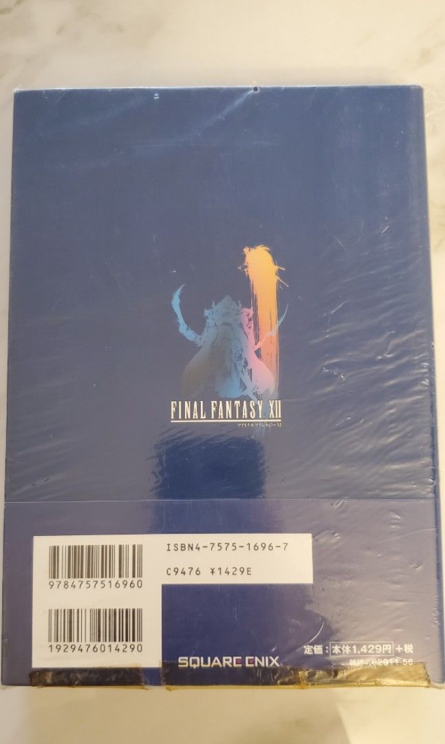 Final Fantasy XII - Scenario Ultimania, 興趣及遊戲, 書本 & 文具, 雜誌及其他 - Carousell