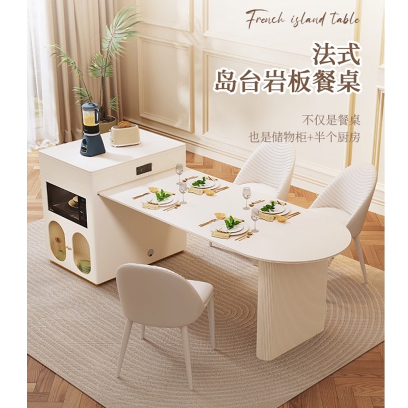 Island Table Table integrated rock board household retractable table ...