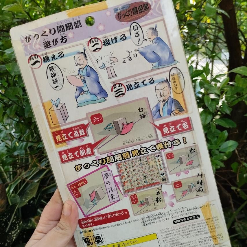 Japanese Tommy Bikkuriman 2000 Surprise Tosenkyo Tosekyo, Hobbies ...