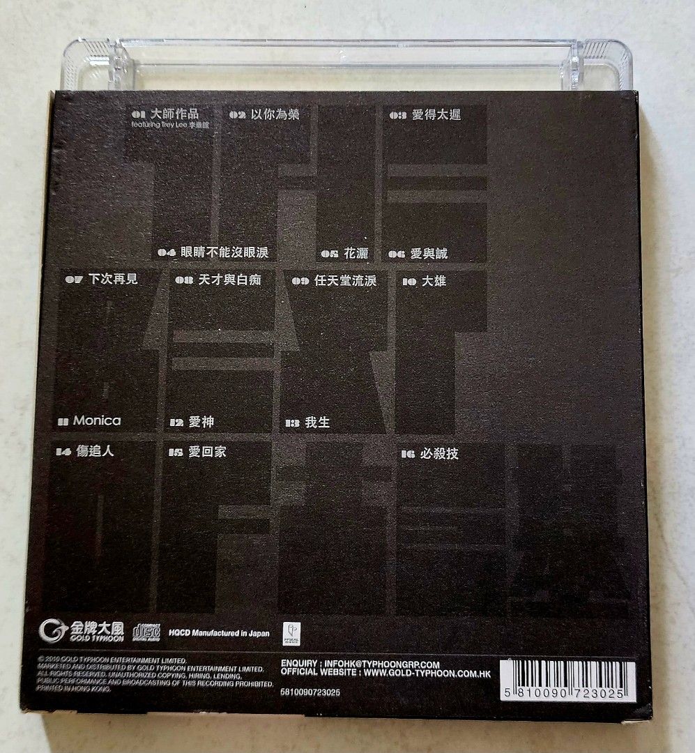 Leo Ku ~ Greatest Hits ( HQ VERSION ) ( MANUFACTURED IN JAPAN ) CD ...