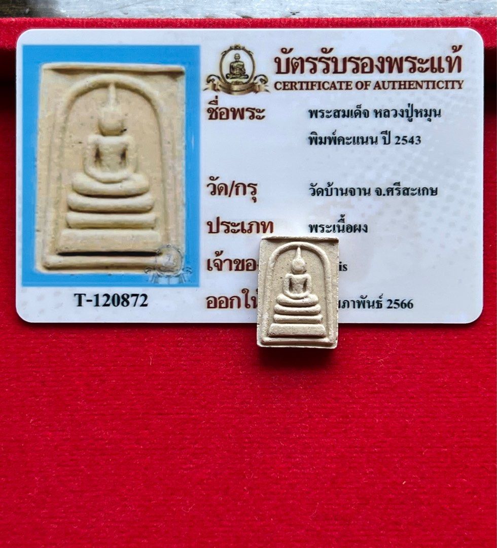 Lp Moon Phra Somdej Kanean, Hobbies & Toys, Memorabilia & Collectibles ...