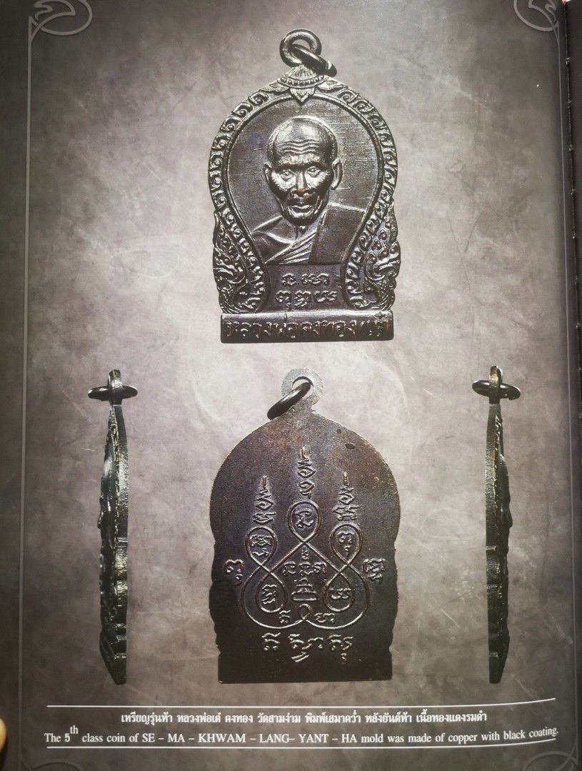 Lp Tae rian Roon 5 lang Yant Ha, Hobbies & Toys, Memorabilia ...