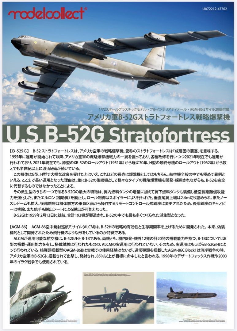 Modelcollect 1/72 Boeing B-52G US Bomber Stratofortress (Item #UA72212 ...
