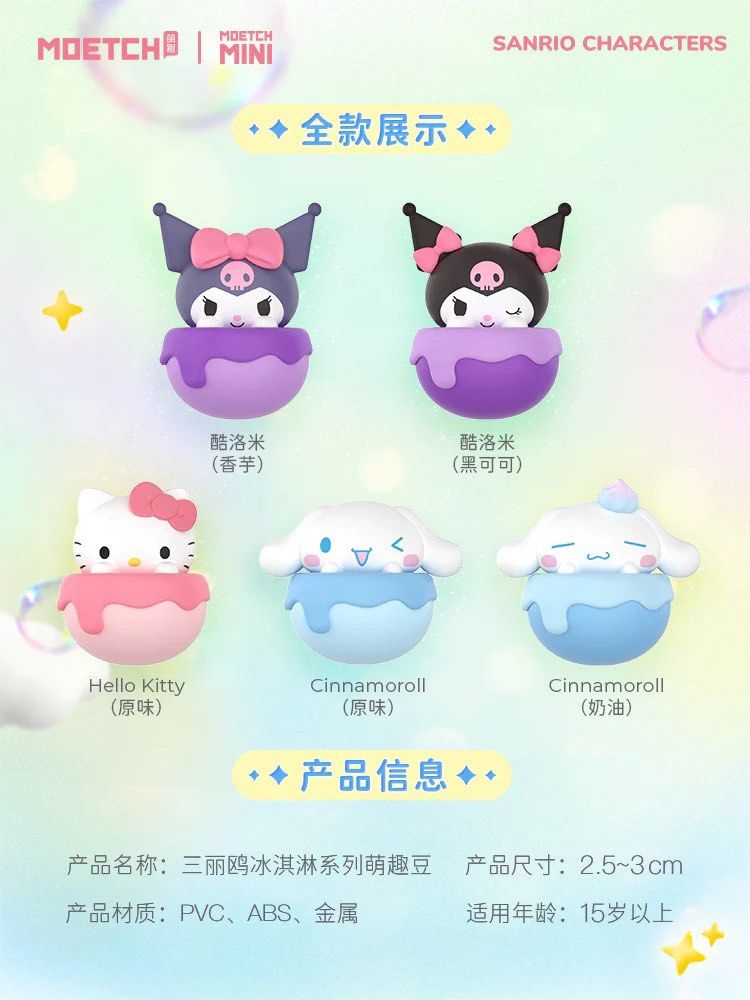 Moetch Mini Sanrio Beans, Hobbies & Toys, Toys & Games on Carousell