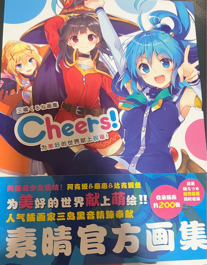 Cheers! Novel Illustration Collection, Hobbies & Toys, Books ...