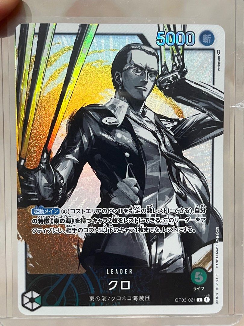 One Piece OP03 OP04 Kuro Leader AA Alternate Art Parallel Card, Hobbies ...