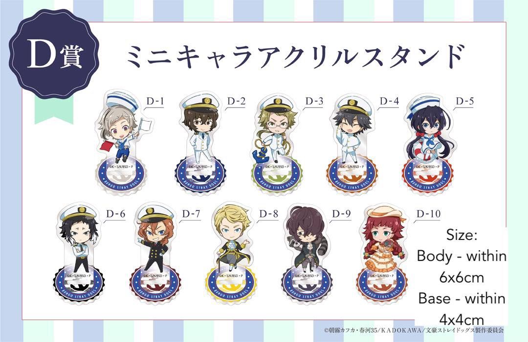 [PO] BSD Bungou Bungo Stray Dogs Kujimate Pull, Hobbies & Toys ...