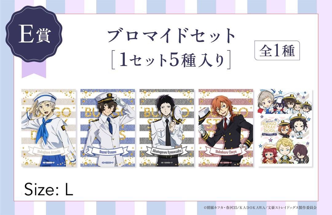 [PO] BSD Bungou Bungo Stray Dogs Kujimate Pull, Hobbies & Toys ...