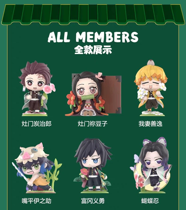 Preorder (Confirmed Design) - popmart Pop Mart Demon Slayer (Kamado ...