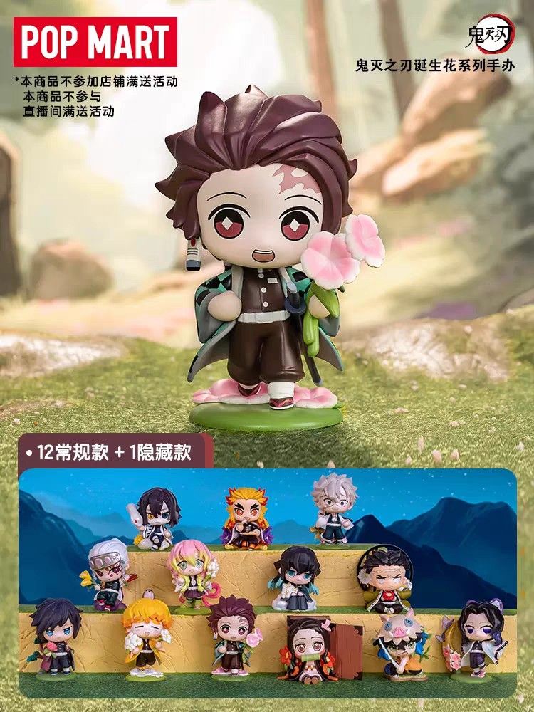 Preorder (Confirmed Design) - popmart Pop Mart Demon Slayer (Kamado ...
