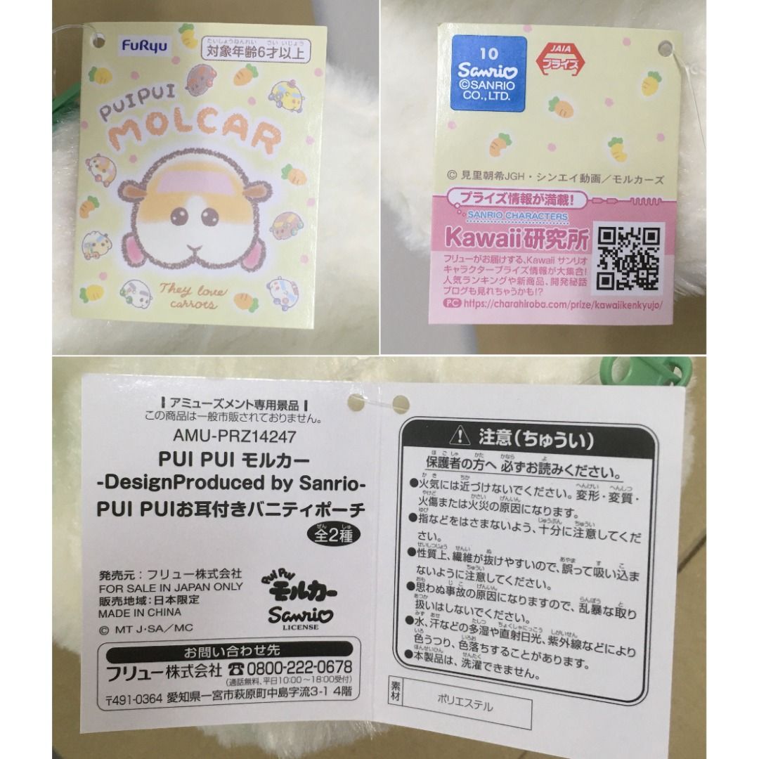 Pui Pui Molcar "DesignProduced by Sanrio" Shiromo Vanity Pouch with ...