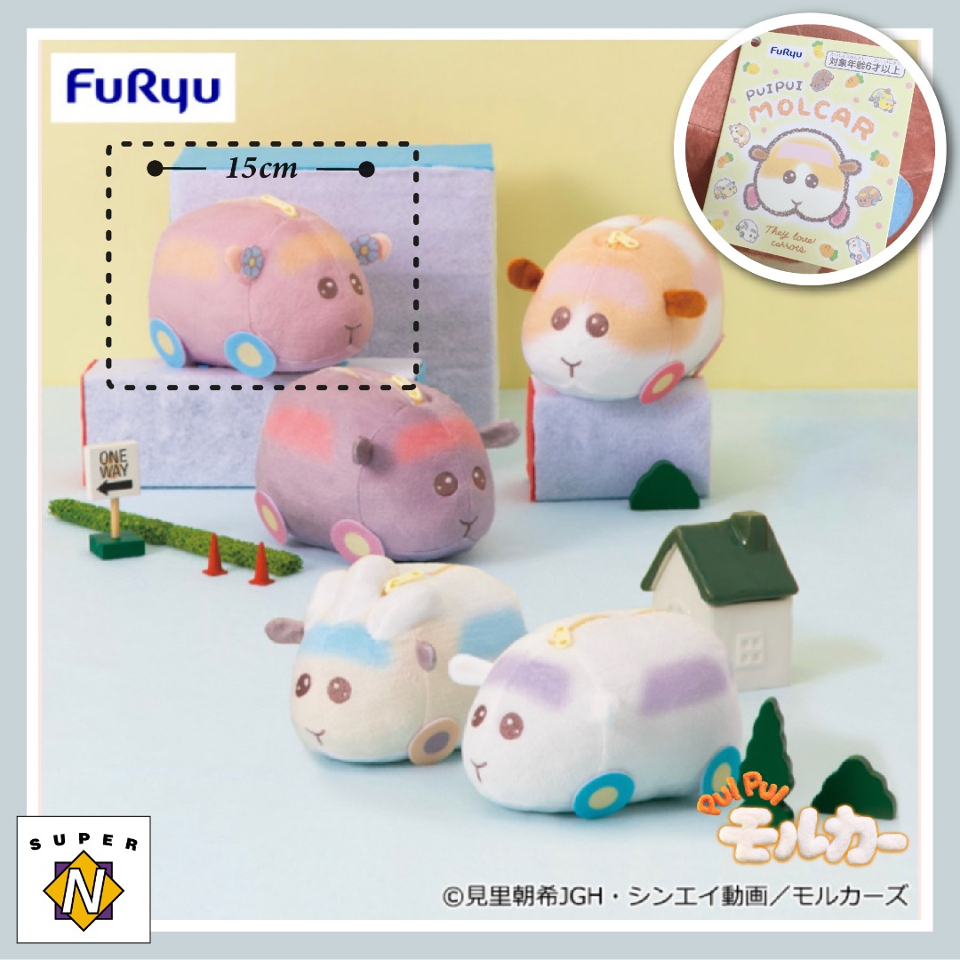 Pui Pui Molcar "DesignProduced by Sanrio" Chocolate 3D Pouch by FuRyu ...