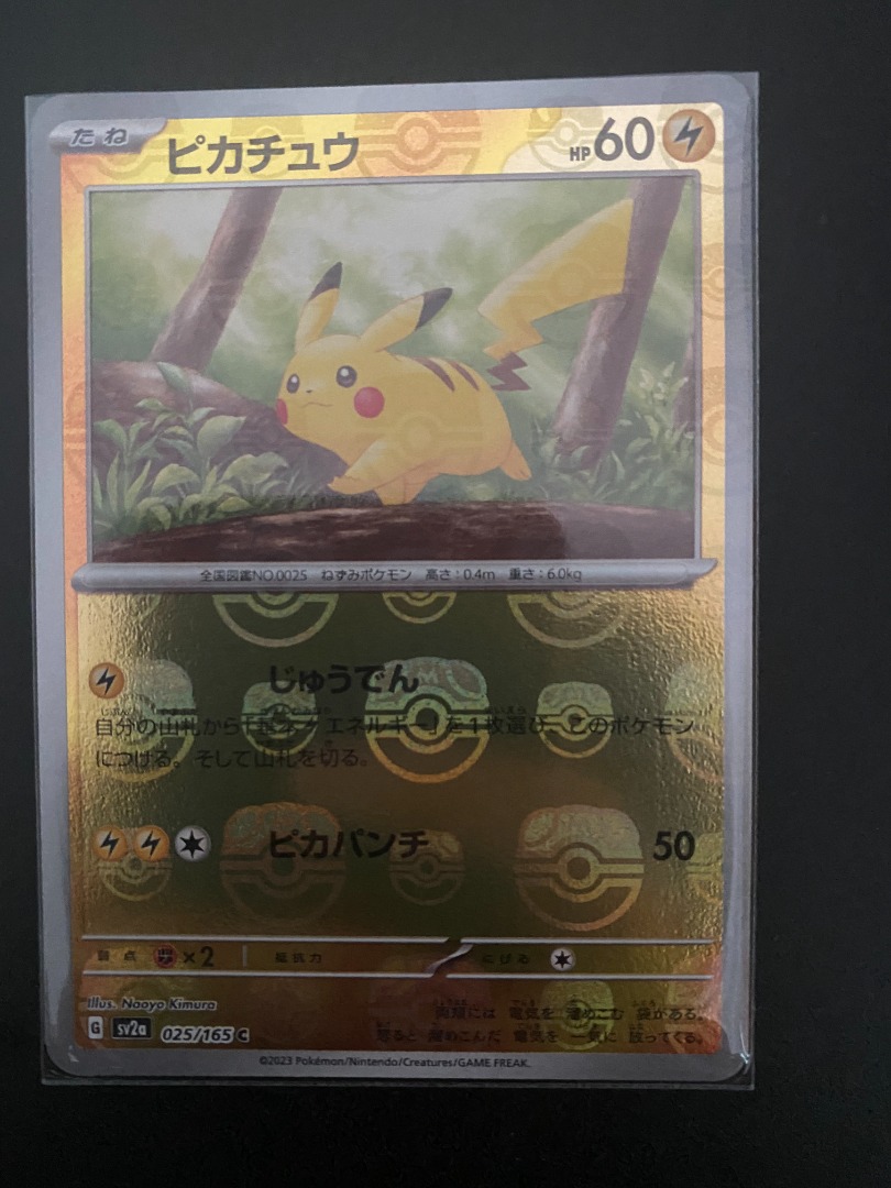 SV2A 151 masterball pikachu, Hobbies & Toys, Toys & Games on Carousell