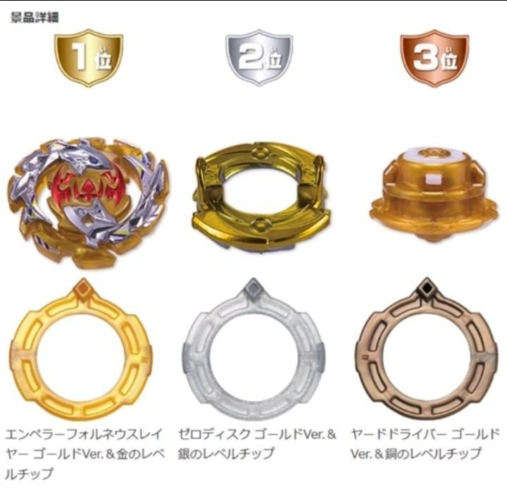 TAKARA TOMY Emperor Forneus .0.Yr WBBA Gold Version Burst Beyblade ...