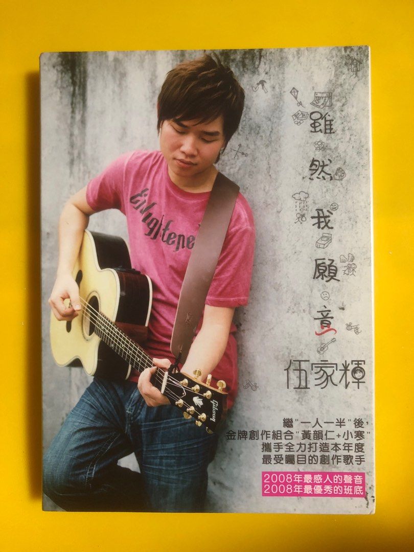 Wu Jia Hui Cd + Dvd, Hobbies & Toys, Music & Media, CDs & DVDs on Carousell