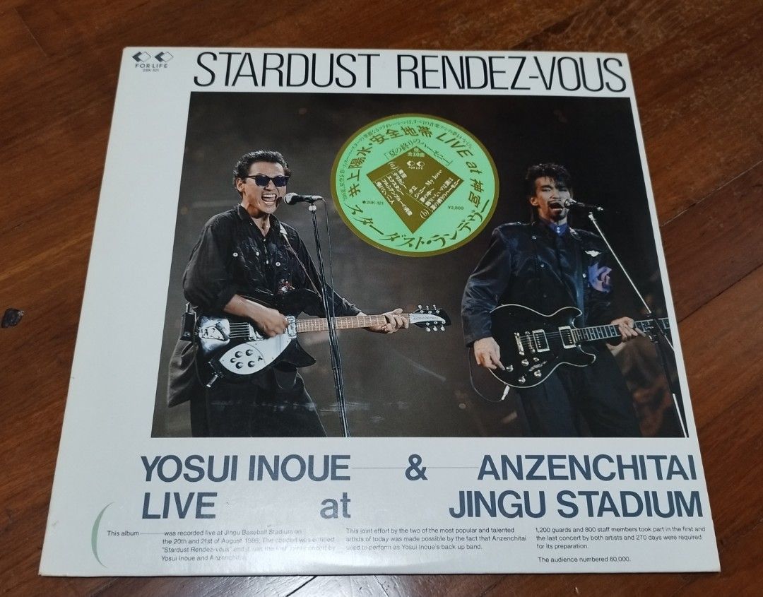 安全地带 - 演唱会 YOSUI INOUE & ANZEN CHITAI 安全地带 - LIVE AT JINGU STADIUM LP ...