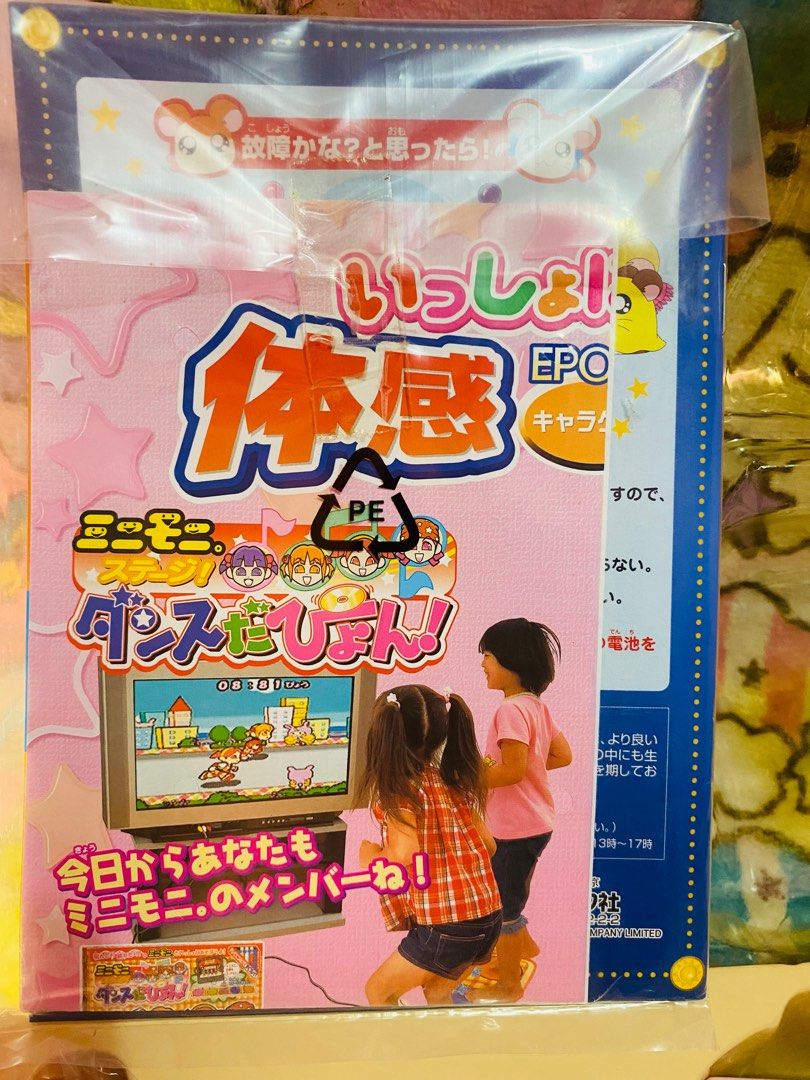 2002 Hamtaro- Hamuhamu large circus epoch tv game on 550, Hobbies ...