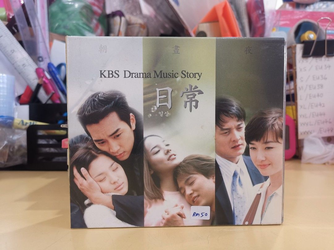 (3CD+VCD) KBS Drama Music Story 日常, Hobbies & Toys, Music & Media, CDs & DVDs on Carousell