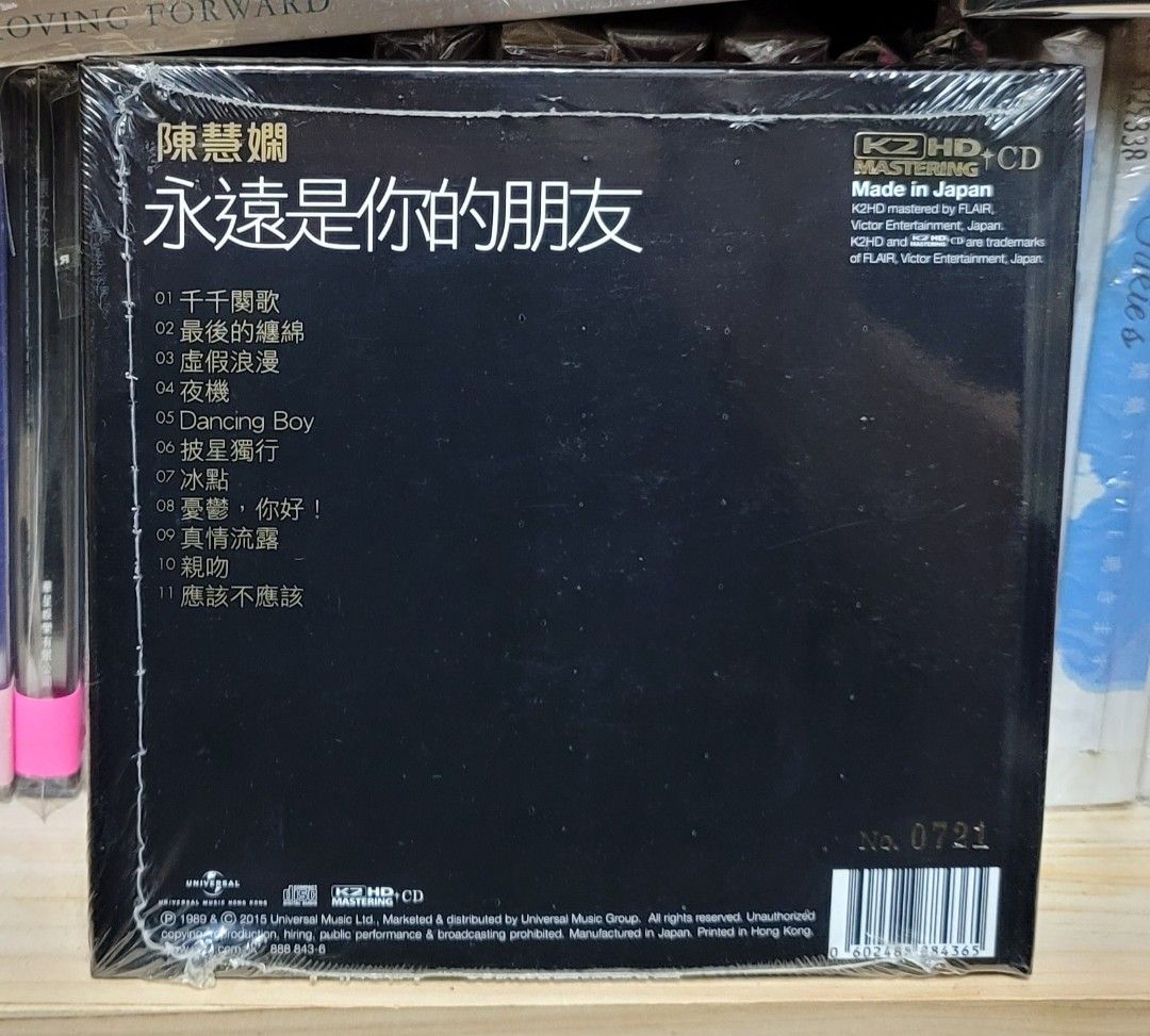 [包郵] 全新 K2HD CD 陳慧嫻 永遠是你的朋友 Priscilla Chan mastering 編號版 K2 K2CD HQCD 日本製造 Made In Japan 限量版 精選 ...