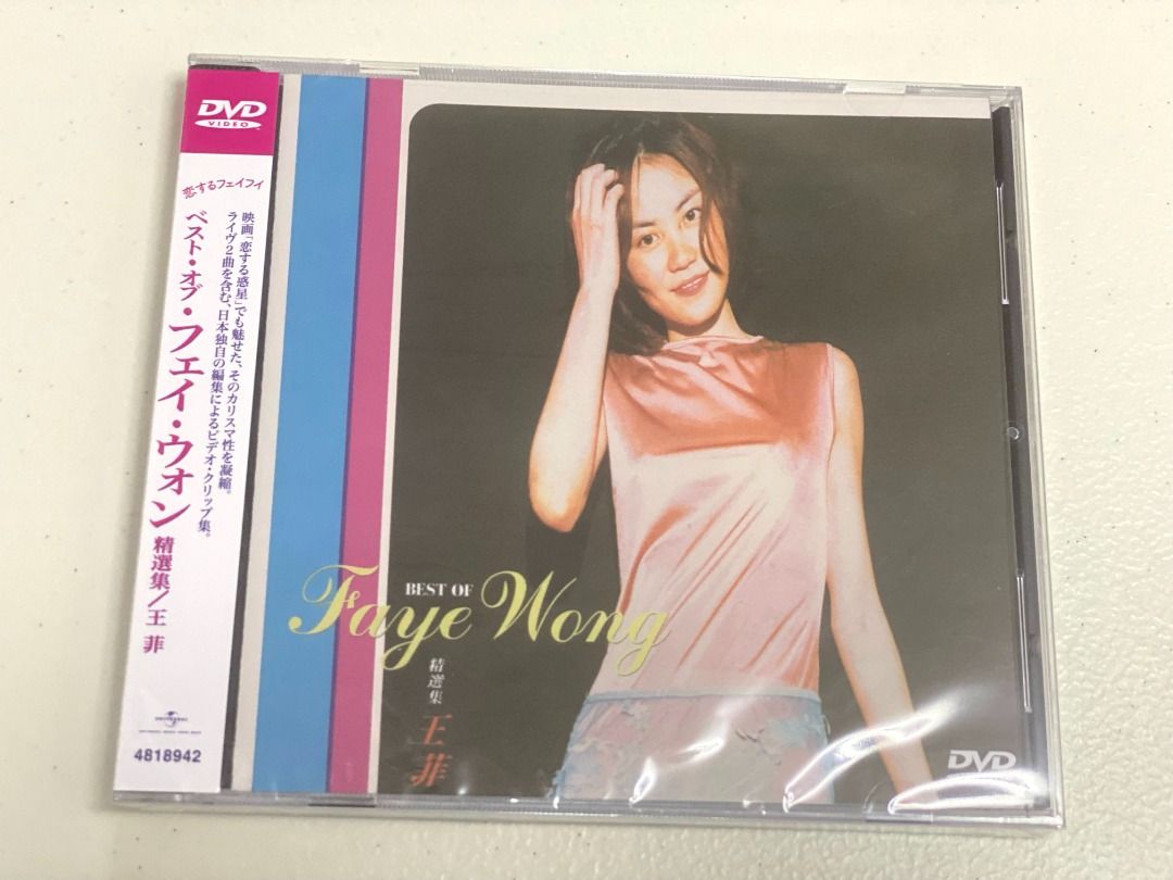 王菲 王靖雯《 The Best Of Faye Wong 》日版DVD，2022年重新發行，日本生產，100%全新未拆，可面交或順豐到付, 興趣及遊戲, 音樂、樂器 & 配件, 音樂與媒體 ...