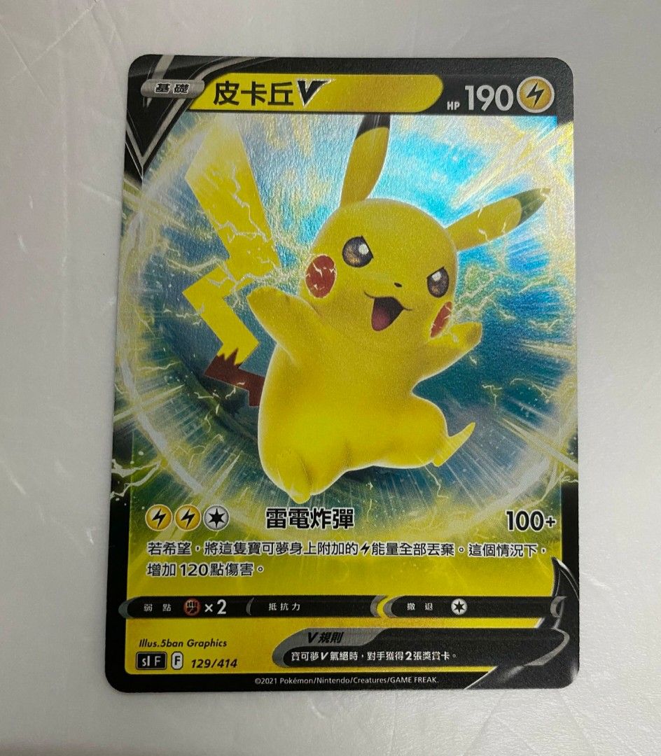 精靈寶可夢 Pokemon Card PTCG 中文版 遊戲咭 皮卡丘 V 比卡超 雷電炸彈 129/414, 興趣及遊戲, 玩具 & 遊戲類 - Carousell