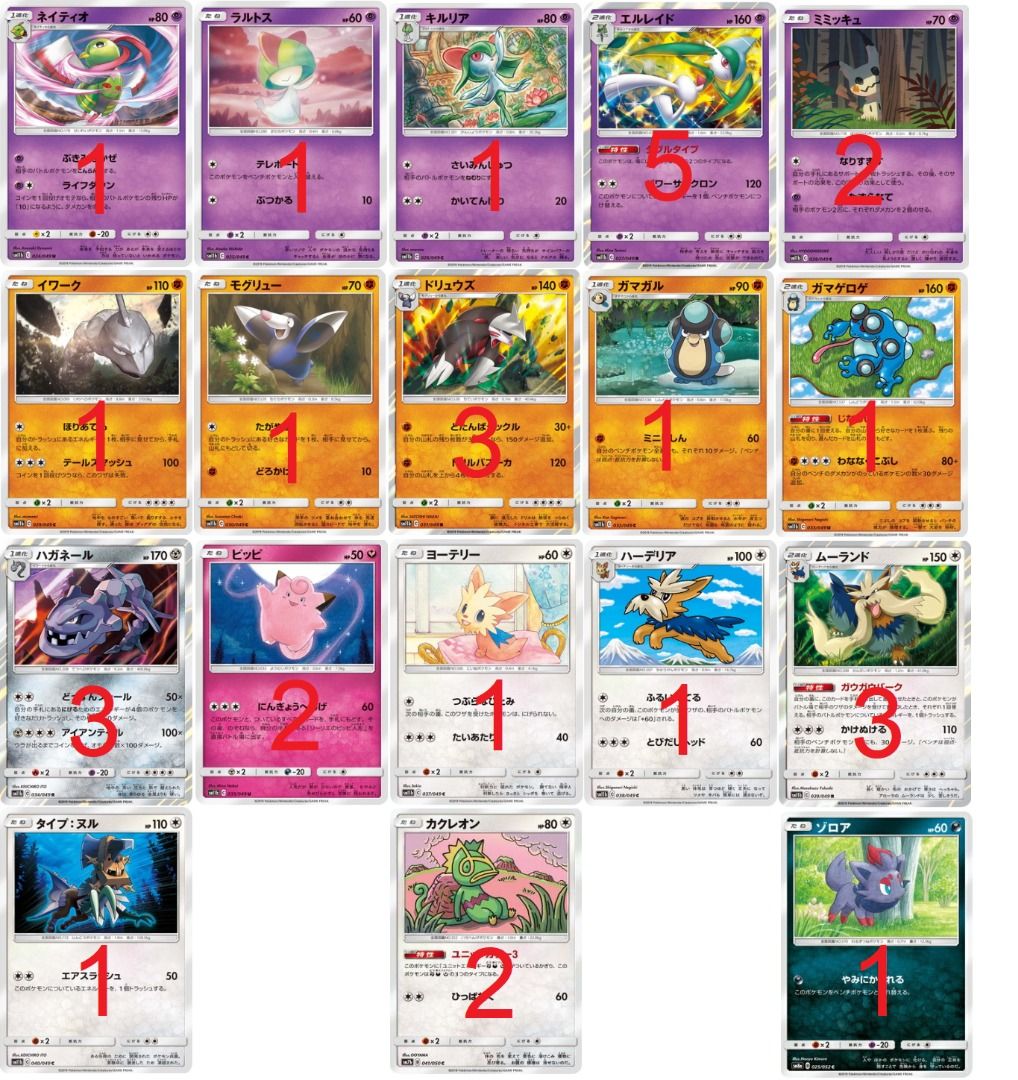 sm8a card list