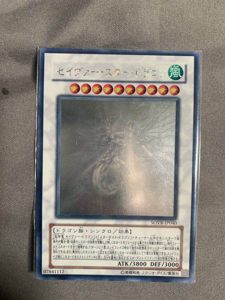 遊戲王 SOVR-JP040 救世星龍 凸版 雷射 白邊, 書籍、休閒與玩具, 收藏、紀念品, 其他古董在旋轉拍賣