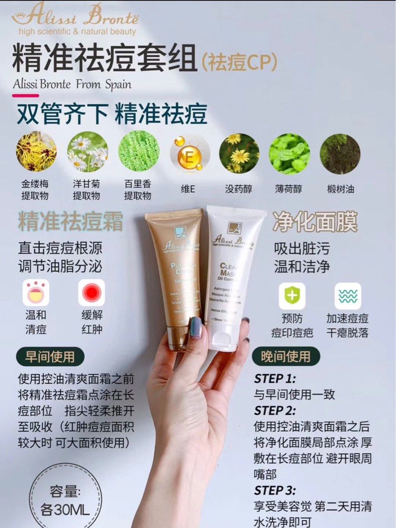 Alissi bronte facial cream with mask, Beauty & Personal Care, Face ...