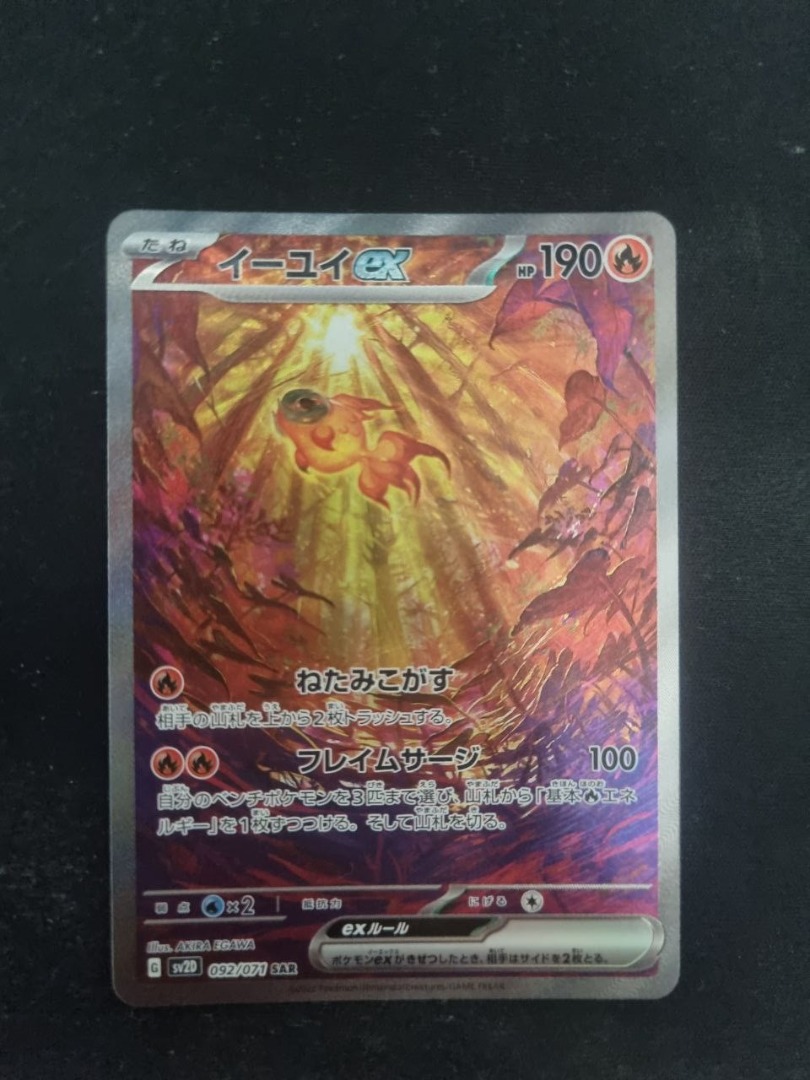 Chi-Yu Chiyu ex Pokemon SAR paldea evolved, Hobbies & Toys, Toys ...