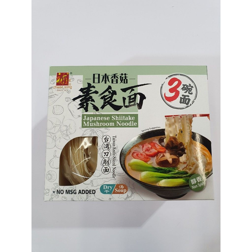 Chwee Song Knife Sliced Noodle assorted instant noodles Japanese ...