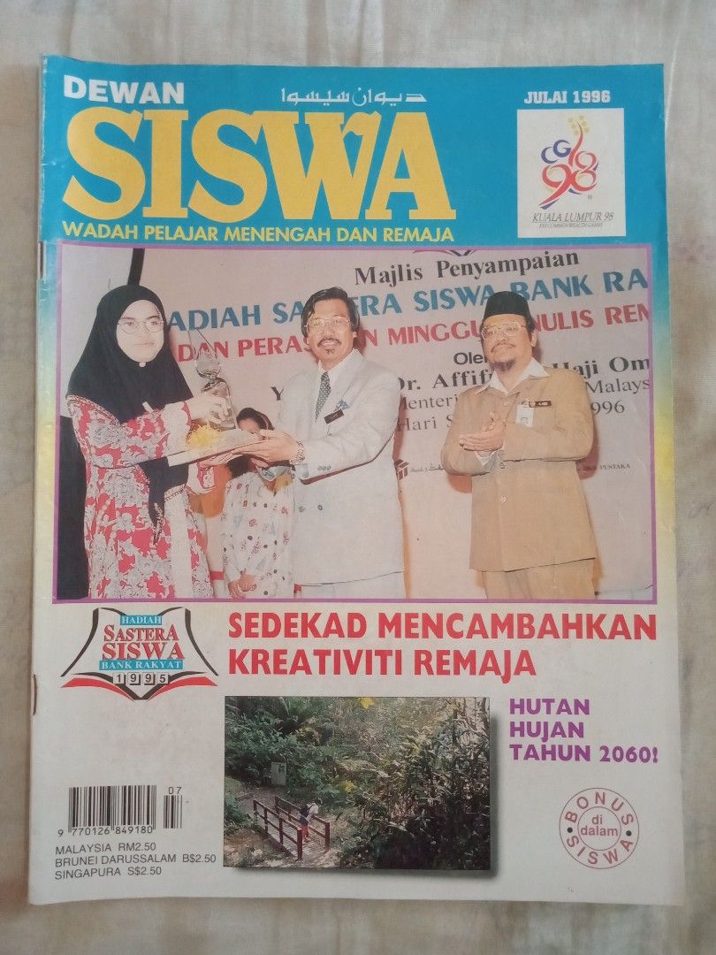Dewan Siswa 1996, Hobbies & Toys, Books & Magazines, Magazines on Carousell
