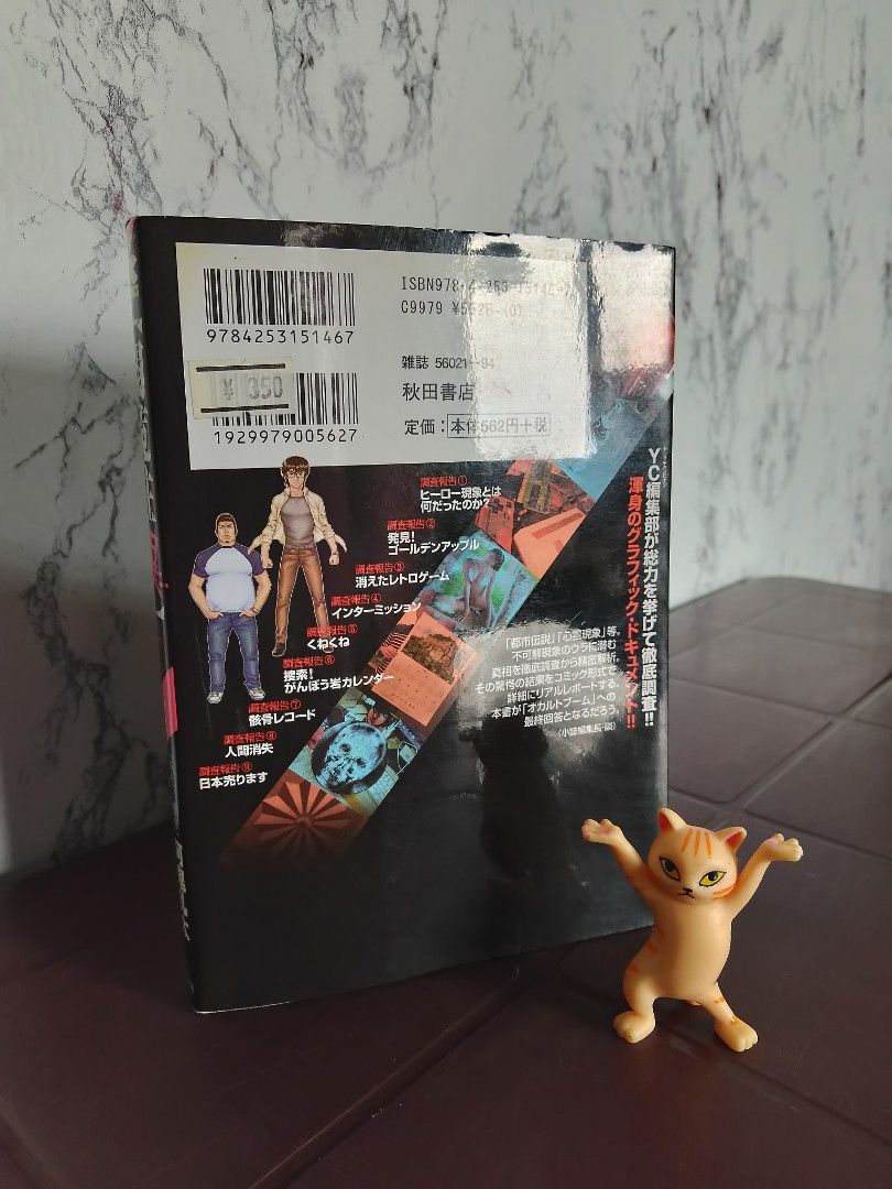 Etsuran Chuui Vol.1 (Japanese Manga) [RARE], Hobbies & Toys, Books ...