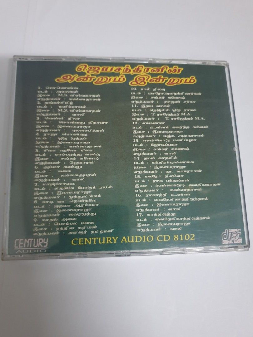 Jayachandran andrum indrum, Everything Else on Carousell