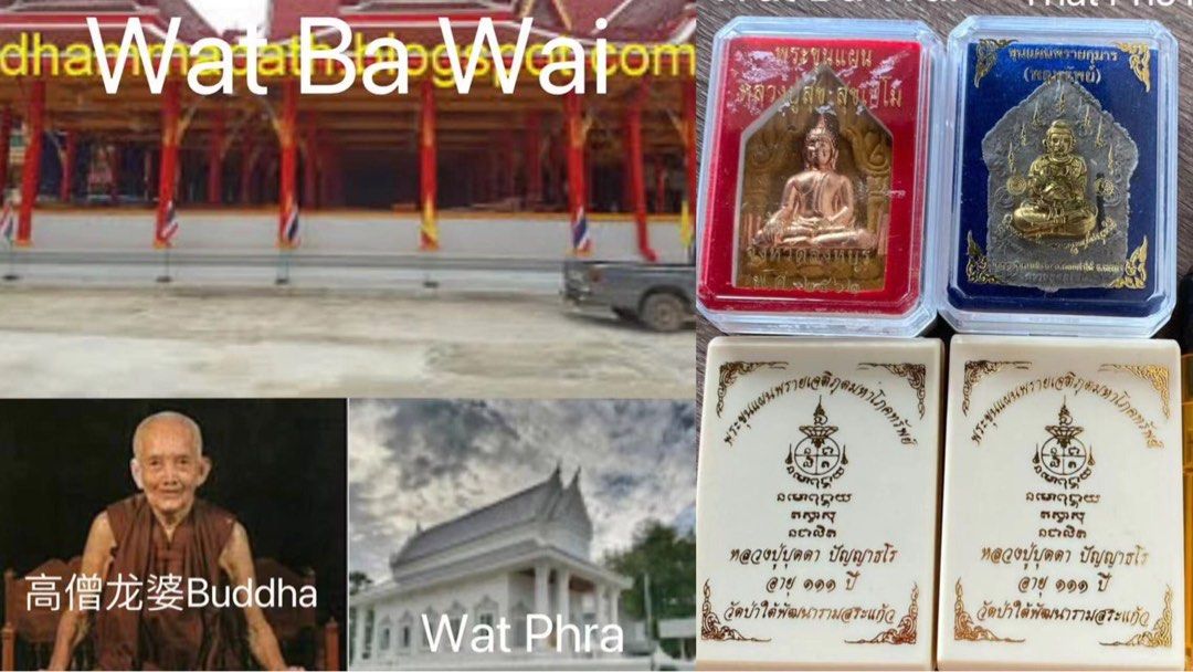 Khun Paen Wat Ba Wei Lp Buddha Wat Phra That Pho Ngam, Hobbies & Toys ...